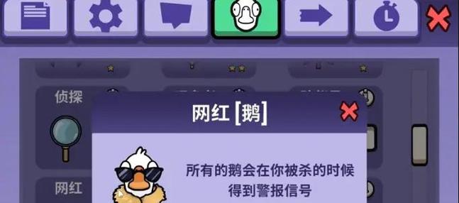 鹅鸭杀破解版内置菜单截图