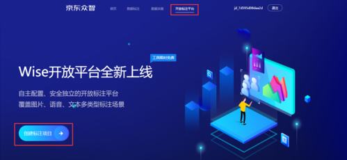 京东众智官网图标