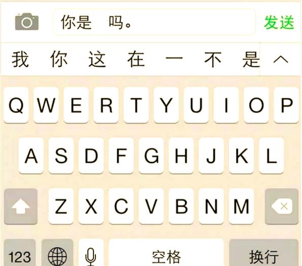 iOS 输入法图标