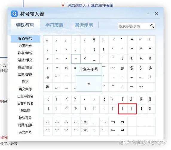 怎么打出来的字带符号图标