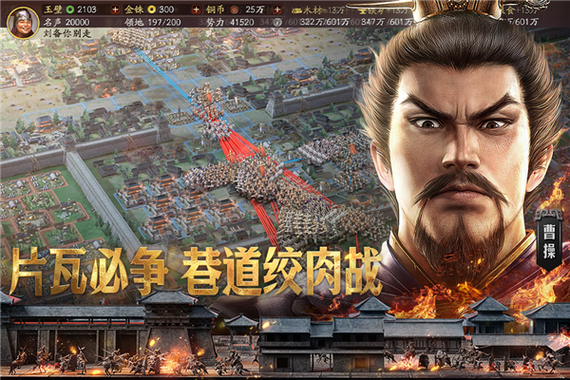 三国志战略版灵犀官方版本截图