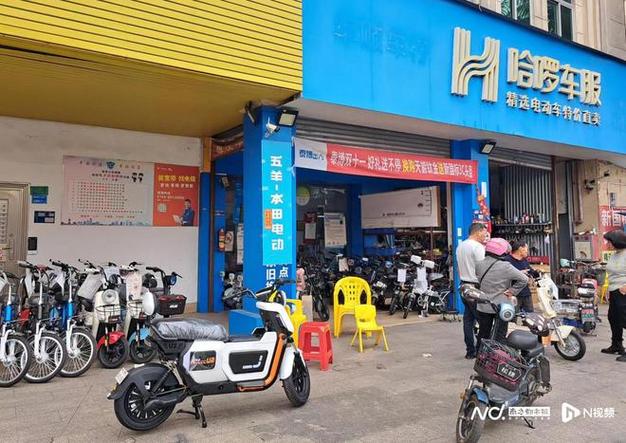 哈罗车服电动车旗舰店图标