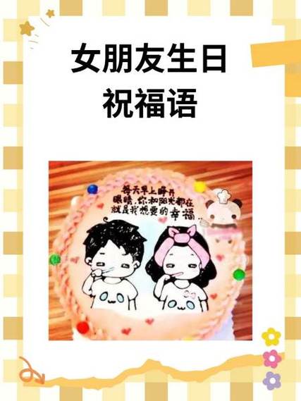 男女祝福语 浪漫简短图标