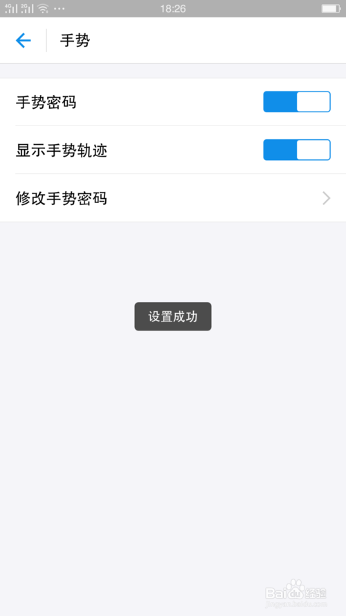 支付宝手势密码在哪设置图标