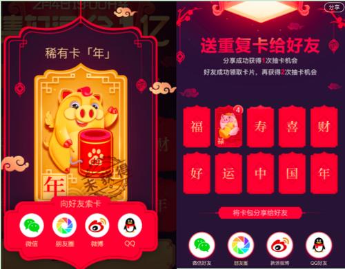 百度集好运卡合成图标