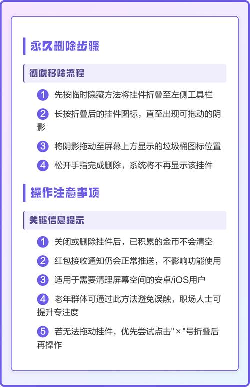 快手上的挂件怎么取消掉截图