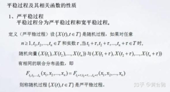 严平稳和宽平稳的定义图标