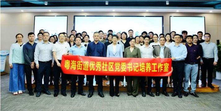 粤海街道社区图标