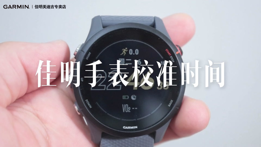 佳明手表gps设置截图