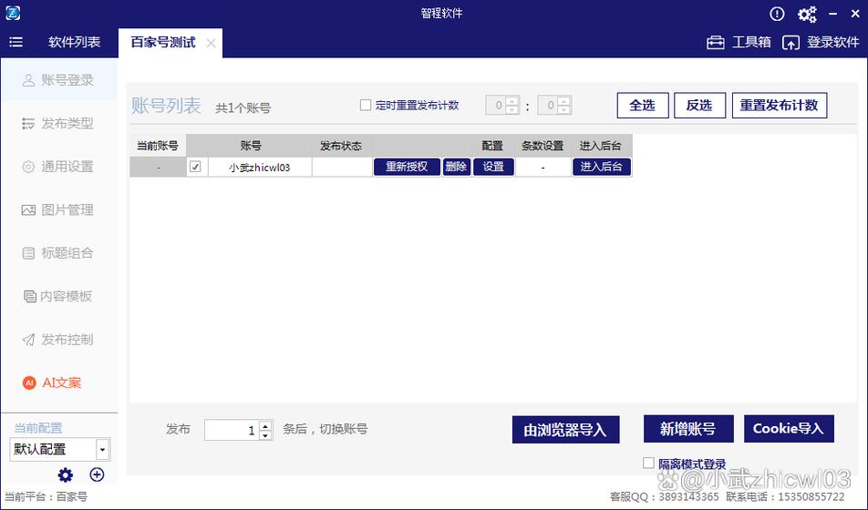 百家号实名认证图标