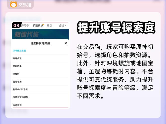 原神买了初始号应该怎么换绑截图