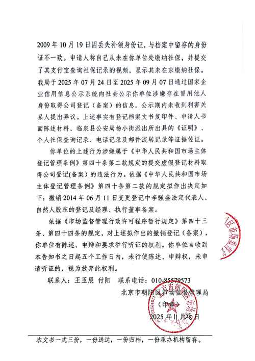 龙骑帝国关服通知截图