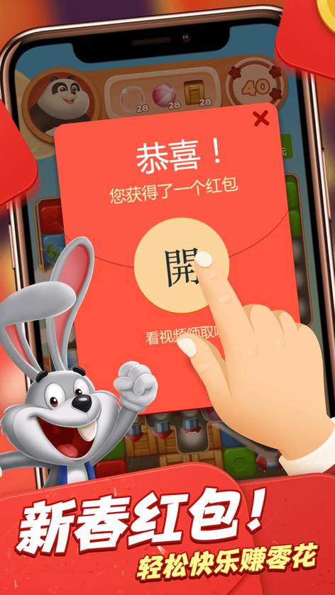 消除游戏赢红包图标