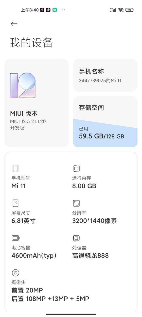 手机128g内存有必要吗图标