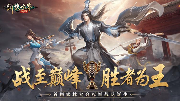剑侠为什么不出第二部截图