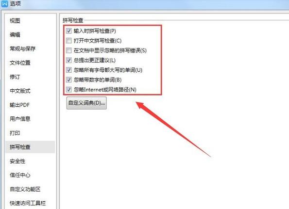 WPS文档红字变黑字