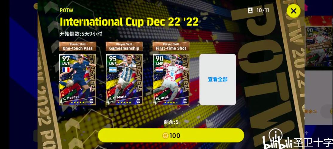 pes2023有pc单机版吗