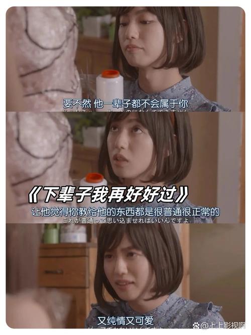 下辈子剧情介绍图标