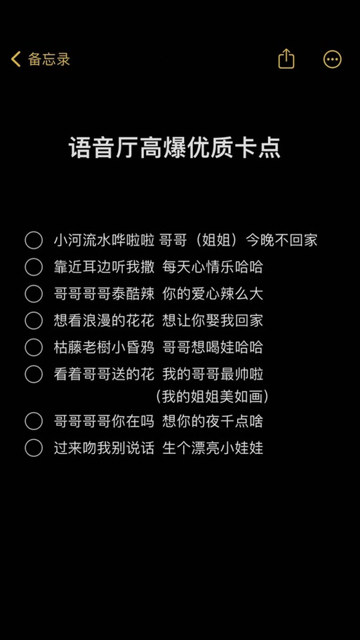 语音厅私信作业文案图标