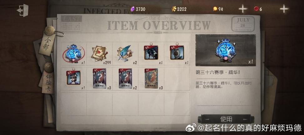 第五渠道服怎么换绑图标