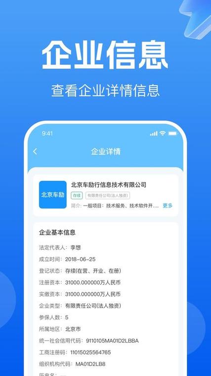 信息免费下载安装图标