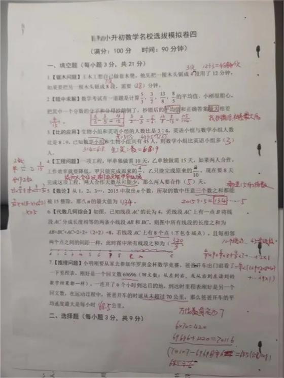 卷子答案图标