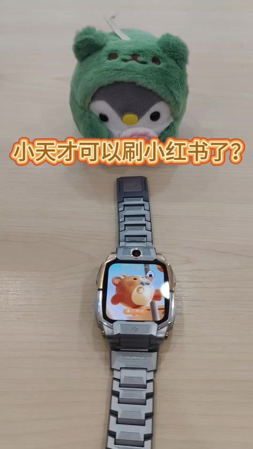 小天才电话手表打开移动数据图标