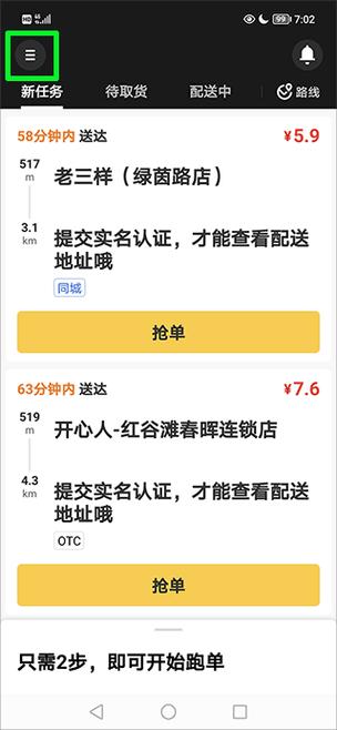 美团自动抢单辅助软件下载