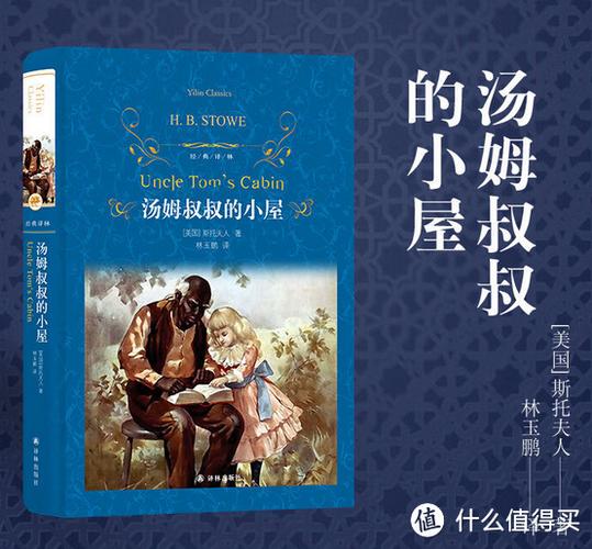 汤姆叔叔的小屋里的汤姆叔叔图标
