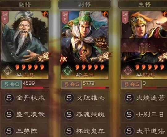 三势陆逊几种搭配截图