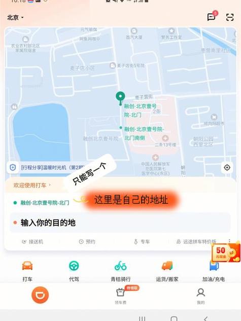 打车怎么设置途经点