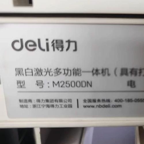 得力2500硒鼓加什么碳粉图标