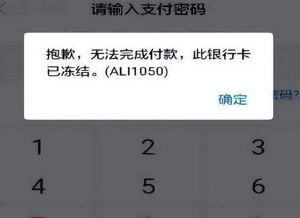 不知情的情况下银行卡的钱被转走了图标