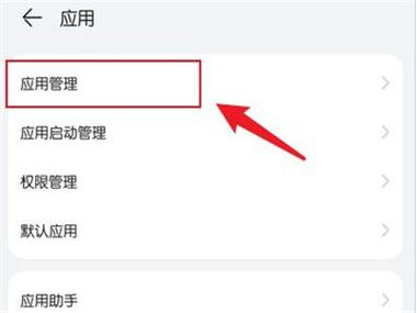 荣耀手机怎么删除热门推荐图标