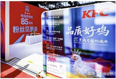 肯德基密码登录截图