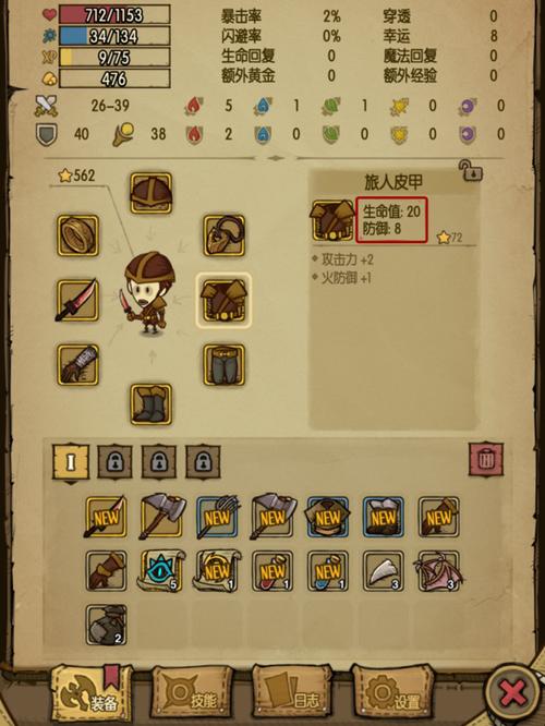 崩溃大陆稀有物品获得截图