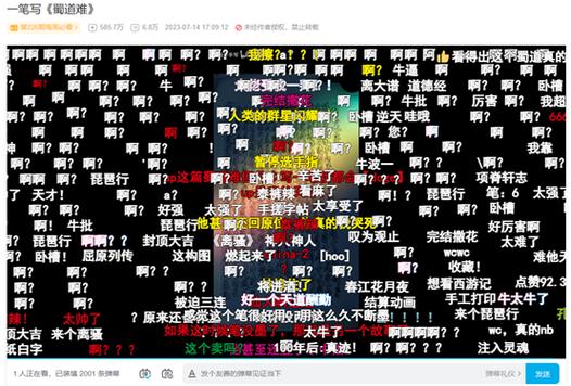 哔哩哔哩底部弹幕图标