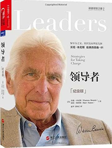 杰出的领导者所具有的四个特征图标