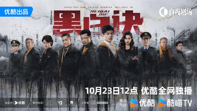 《黑白诀》全集在线观看图标