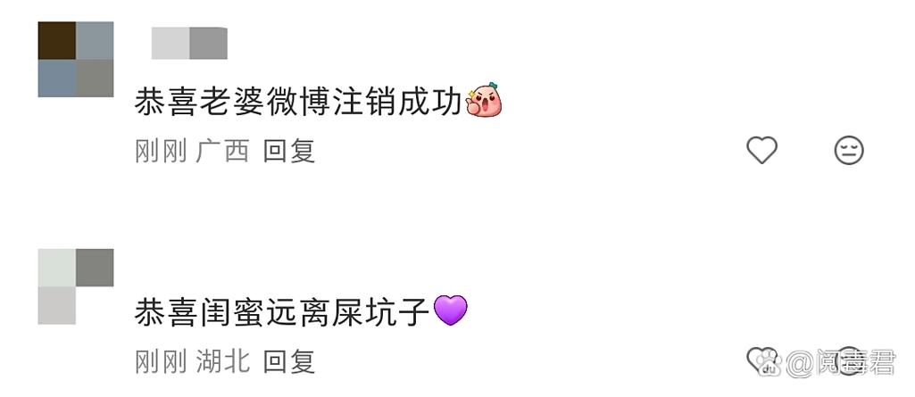 小红书账号注销成功图标