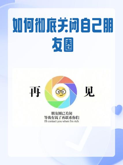 朋友圈如何停用图标