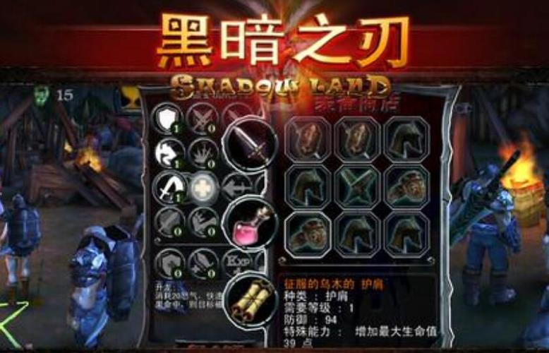 黑暗之刃中文图标