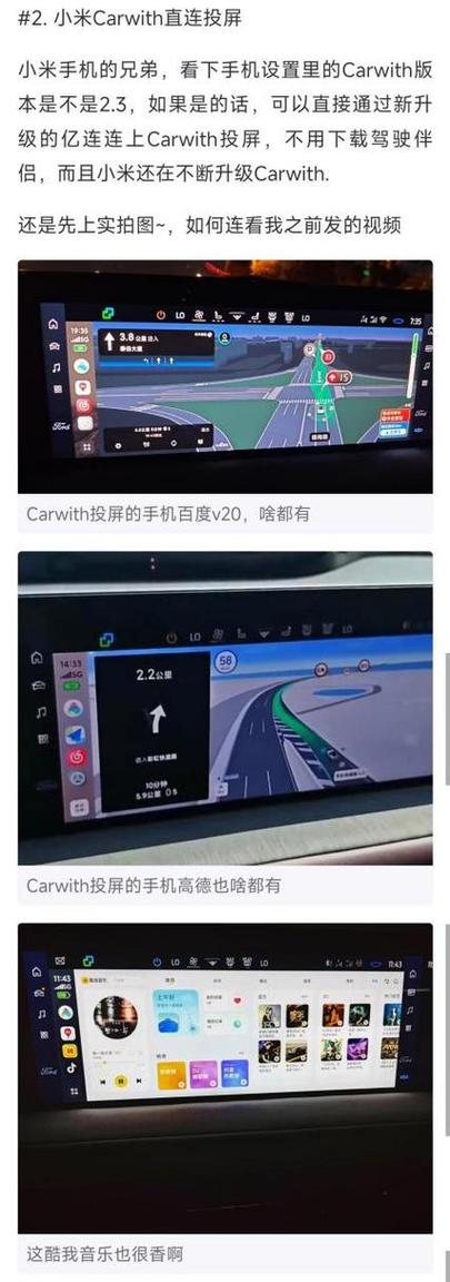 oppo手机怎样连接汽车屏幕显示图标