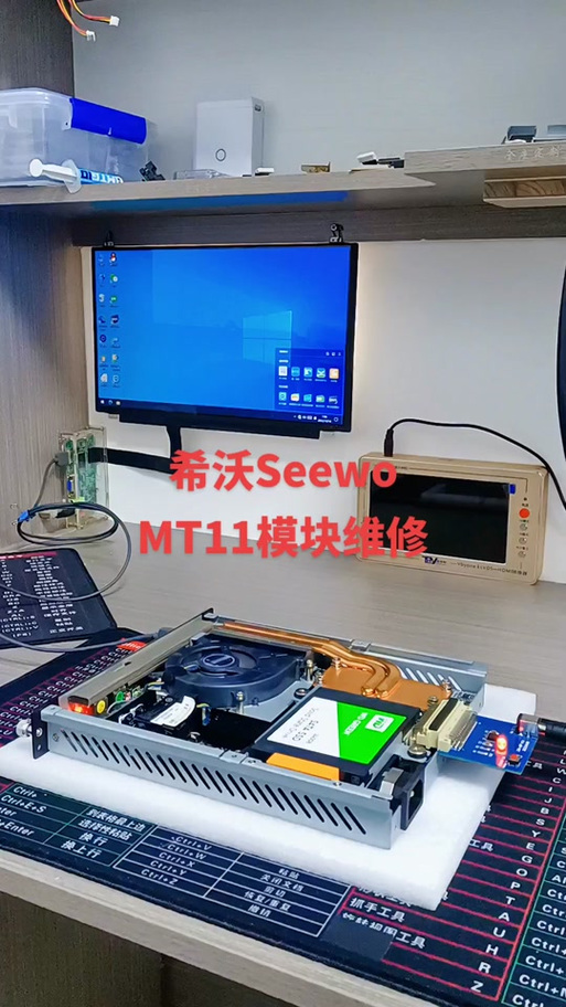 希沃主板维修图标