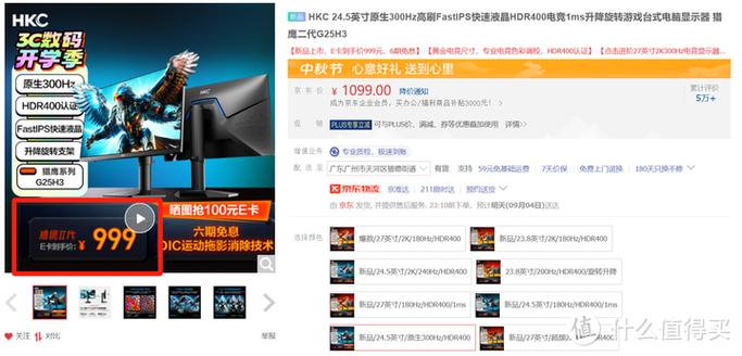 HKC是杂牌还是名牌截图