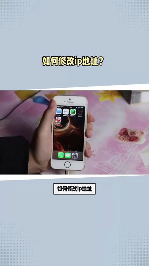 快手ip地址免费改图标
