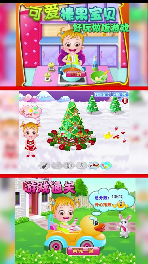 可爱宝贝安卓版图标