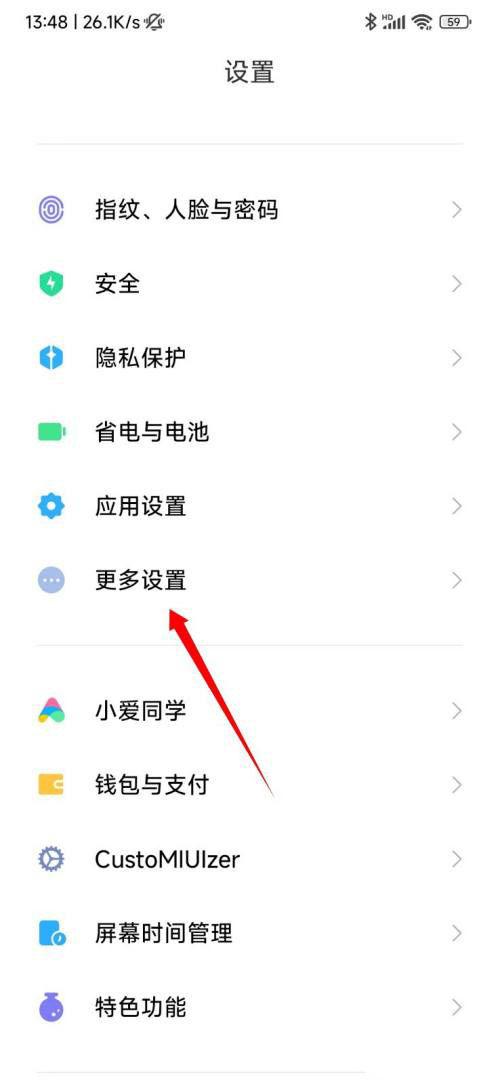 桌面备份密码图标