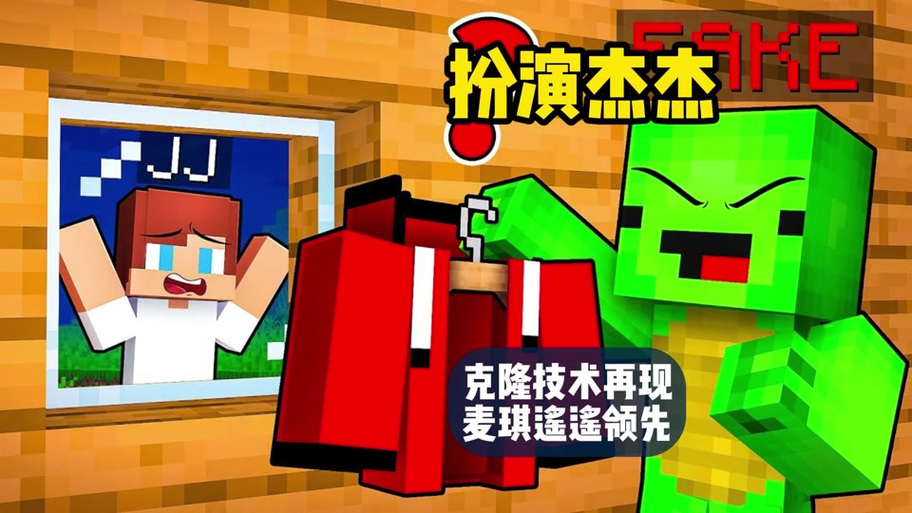 MC伪装村民图标