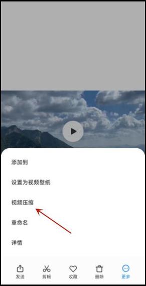 手机视频过长怎么压缩发送截图